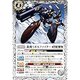 Amazon.co.jp: バトルスピリッツ BS63-045 銃機リボルファイター (C コモン) 契約編 第4章 ビヨンドエボリューション : おもちゃ