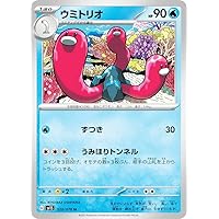 Amazon.co.jp | ポケモンカードゲーム SV1S 020/078 ウミトリオ 水 (U アンコモン) 拡張パック スカーレットex | ホビー 通販