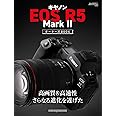 キヤノン EOS R5 Mark II オーナーズBOOK (Motor Magazine Mook) | カメラマン編集部 |本 | 通販 ...