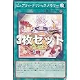 Amazon.co.jp: 【3枚セット】遊戯王 DBAD-JP023 ピュアリィ・デリシャスメモリー (日本語版 ノーマル) アメイジング・ディフェンダーズ : おもちゃ