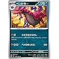 Amazon.co.jp: ポケモンカードゲームSV sv6 拡張パック 変幻の仮面 ペンドラー U (070/101) | ポケカ 悪 2進化 : おもちゃ