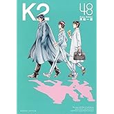 K2(50) (イブニングKC) | 真船 一雄 |本 | 通販 | Amazon