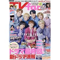TVfan 2023年1月号 | メディアボーイ |本 | 通販 | Amazon