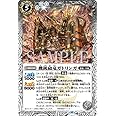 Amazon | バトルスピリッツ BS64-036 機銃砲竜ガトリンガ (R レア) 契約編:界 第1章 閃刃 | トレカ 通販