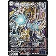 Amazon.co.jp: デュエルマスターズ DM22EX1 7/130 超神星DOOM・ドラゲリオン (SR スーパーレア) 黄金戦略!!デュエキングMAX 2022 (DM22-EX1 ...