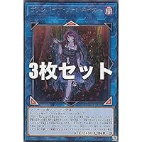 Amazon.co.jp | 【3枚セット】遊戯王 BACH-JP048 ヴァンパイア・ファシネイター (日本語版 レア) バトル・オブ・カオス | ホビー 通販