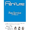 Perfume Fan Service[TV Bros.2] (TOKYO NEWS MOOK) | 東京ニュース通信社 |本 | 通販 ...