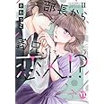 部長から義兄、そして恋人 II (DAITO COMICS) | ざわっこ |本 | 通販 | Amazon
