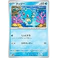 Amazon.co.jp: ポケカ SV6a 010/064 タッツー 水 (C コモン) 強化拡張パック ナイトワンダラー : おもちゃ