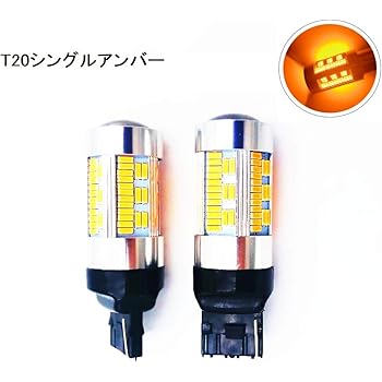 Amazon | PIAA ウインカーT20.LED アンバー(オレンジ) 250lm 12V/2W 極性フリータイプ 1個入り LEW101 | ウィンカー・サイドマーカー | 車＆バイク