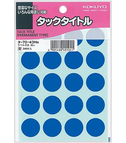 Amazon | コクヨ タックタイトル 円形ラベル 直径20mm 340片 緑 タ-70