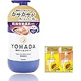 Amazon.co.jp: YOHADA ヨハダ ボディウォッシュ ポンプ 480ml おまけ付き | ボディソープ ボディーソープ 乾燥肌 敏感肌 肌荒れ 睡眠 医薬部外品 : ビューティー