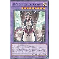 Amazon.co.jp: 【新規イラスト版】遊戯王 SLF1-JP065 ドラゴンメイド・ハスキー (日本語版 ノーマルパラレル) SELECTION 5 : ホビー