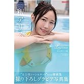 Amazon.co.jp: Limerence 釈アリス 【グラビア写真集】 (PRESTIGE DIGITAL BOOK SERIES) : プレステージ出版(写真集), 釈アリス ...