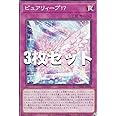 Amazon.co.jp: 【3枚セット】遊戯王 DBAD-JP024 ピュアリィープ！？ (日本語版 ノーマル) アメイジング・ディフェンダーズ : おもちゃ
