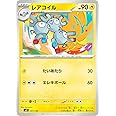 Amazon | ポケモンカードゲーム SVD 037/139 レアコイル 雷 exスタートデッキ | トレカ 通販