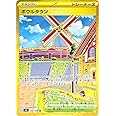 Amazon.co.jp: ポケモンカードゲーム SV3 140/108 ボウルタウン スタジアム (UR ウルトラレア)黒炎の支配者(SV3) : おもちゃ