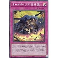 Amazon.co.jp | 遊戯王 SD45-JPP05 ホールティアの蟲惑魔 (日本語版 スーパーレア) ストラクチャーデッキ －蟲惑魔の森－ | ホビー 通販