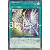 Amazon.co.jp | 【3枚セット】遊戯王 PHHY-JP002 銀河の召喚師 (日本語版 ノーマル) フォトン・ハイパーノヴァ | ホビー 通販