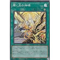 Amazon.co.jp: 遊戯王 第11期 DBTM-JP030 輝く炎の神碑【スーパーレア】 : ホビー