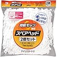Amazon｜アイリスオーヤマ(IRIS OHYAMA) モップ 足踏みタイプ KMO-540S専用スペアヘッド 2個セット KMO-K54P｜フロアモップ・フロアワイパー オンライン通販
