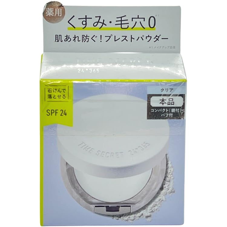 Amazon | TIME SECRET タイムシークレット ミネラル プレストクリア