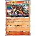 Amazon.co.jp: ポケモンカード sv3 拡張パック 黒炎の支配者 エンテイ R (016/108) ポケカ 炎 たねポケモン : おもちゃ