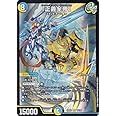 Amazon.co.jp: デュエルマスターズ DM22EX1 16/130 「正義全帝」 (SR スーパーレア) 黄金戦略!!デュエキングMAX 2022 (DM22-EX1) : おもちゃ