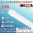 Amazon | LED蛍光灯 15W形 直管 グロー式工事不要 FL15 FL15W led直管 照明 15型 直管型LEDランプ led照明 ベースライト LEDライト 蛍光灯 led ...