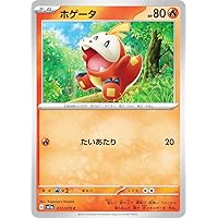 Amazon.co.jp | ポケモンカードゲーム SV1a 018/073 ホゲータ 炎 (C コモン) 強化拡張パック トリプレットビート | ホビー 通販