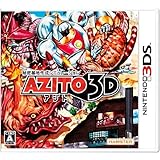 Amazon | AZITO(アジト)3D - 3DS | ゲームソフト
