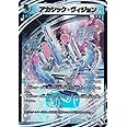 Amazon.co.jp: 【アドレナリンver】デュエルマスターズ DM22RP2X 2/8 アカシック・ヴィジョン (VR ベリーレア) ゴッド・オブ・アビス 第2弾 轟炎の竜皇 超刺激 ...