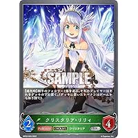 Amazon.co.jp | シャドウバース エボルヴ BP02-009 クリスタリア・リリィ (SR シルバーレア) ブースターパック第2弾 黒銀のバハムート | ホビー 通販