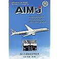 Amazon.co.jp: AIMJ 2025 前期 AIM-J AIM JAPAN Japanese Ver AIM-JAPAN [2025年 前期版]（Aeronautical ...