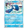 Amazon.co.jp: ポケモンカードゲーム S11a 030/068 カイオーガ 水 (R レア) 強化拡張パック 白熱のアルカナ : おもちゃ