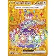 Amazon.co.jp: ポケモンカード sv7 拡張パック ステラミラクル テラパゴスex UR (133/102) | ポケカ 無 たねポケモン : おもちゃ