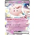 Amazon | ポケモンカードゲーム SVD 048/139 ピクシーex 超 exスタートデッキ | トレカ 通販