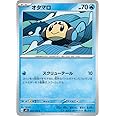 Amazon.co.jp: ポケモンカード sv3 拡張パック 黒炎の支配者 オタマロ C (023/108) ポケカ 水 たねポケモン : おもちゃ