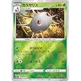 Amazon.co.jp: 【ミラー仕様】ポケモンカードゲーム S10a 005/071 カラサリス 草 (C コモン) 強化拡張パック ダークファンタズマ : おもちゃ
