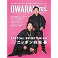 Amazon.co.jp: OWARAI Bros. Vol.5 -TV Bros.別冊お笑いブロス- (TOKYO NEWS MOOK) : 東京ニュース通信社: 本