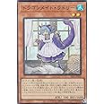 Amazon.co.jp: 遊戯王 SLF1-JP058 ドラゴンメイド・ラドリー (日本語版 スーパーレア) SELECTION 5 : ホビー
