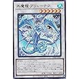Amazon.co.jp: 遊戯王 VJMP-JP241 氷魔龍 ブリューナク (日本語版 ウルトラレア) Vジャンプ 2023年 9月号 付録 : ホビー
