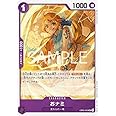 Amazon.co.jp: ワンピースカードゲーム 新時代の主役 おナミ OP05-062 UC アンコモン : おもちゃ