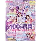 Cuugal(キューーガル) 2025年 10 月号 [雑誌] | Cuugal編集部 |本 | 通販 | Amazon