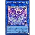 Amazon.co.jp: 遊戯王カード DBVS-JP034 ヴァルモニカの神異 － ゼブフェーラ （スーパーレア） ヴァリアント・スマッシャーズ リンク SR スーパー レア ヴァルモニカ ...