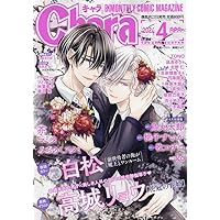 Chara 2024年6月号 | Chara編集部 |本 | 通販 | Amazon