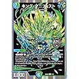 Amazon.co.jp: デュエルマスターズ DM22BD3 1/14 キング・マニフェスト (KGM キングマスターカード) 開発部セレクションデッキ 「7軸ガチロボ」 (DM22-BD3 ...