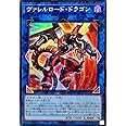 Amazon.co.jp: Yu-Gi-Oh! Card QCCP-JP102 Valerlord Dragon (Super Rare) QUARTER CENTURY CHRONICLE ...