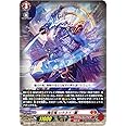 Amazon.co.jp: 【RRR仕様】ヴァンガード D-SS09/001R 魔忍竜 シラヌイ "朧" (TDR) スペシャルシリーズ第9弾 ストライド デッキセット シラヌイ : おもちゃ