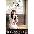 Amazon.co.jp: Yuu vol.2 流川夕【グラビア写真集】 (PRESTIGE DIGITAL BOOK SERIES) : プレステージ出版(写真集), 流川夕 ...
